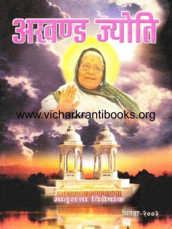 Vicharkranti Pustakalay